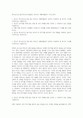 동아쏘시오그룹 동아쏘시오홀딩스 동아ST 제품개발연구 자기소개서-1페이지
