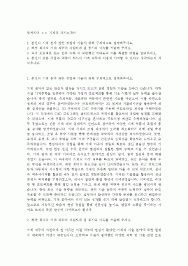 링커리어 ㅇㅇ 기계직 자기소개서-1페이지