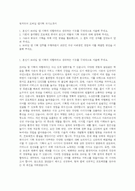 링커리어 모바일 앱기획 자기소개서-1페이지
