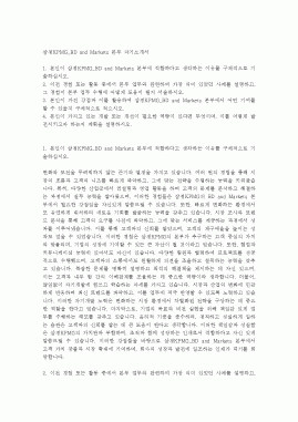 삼정KPMG_BD and Markets 본부 자기소개서-1페이지