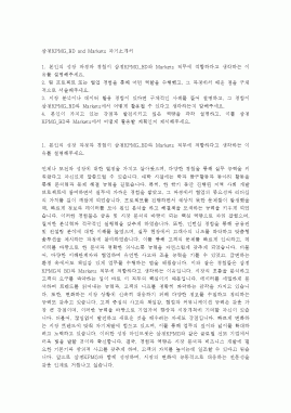 삼정KPMG_BD and Markets 자기소개서-1페이지