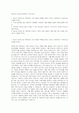 링커리어 모바일 앱기획자 자기소개서-1페이지