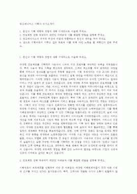 링크제니시스 기획자 자기소개서-1페이지