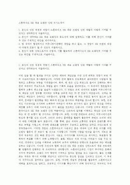 스푼라디오 HR 채용 브랜딩 인턴 자기소개서-1페이지