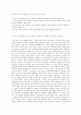 링크제니시스_SW 개발 및 Test engineer 자기소개서-1페이지