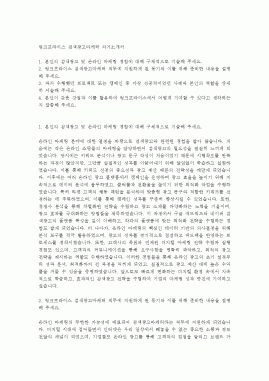 링크프라이스 검색광고마케터 자기소개서-1페이지