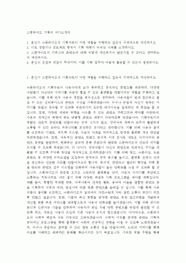 스푼라디오 기획자 자기소개서-1페이지