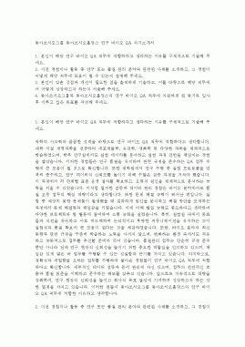 동아쏘시오그룹 동아쏘시오홀딩스 연구 바이오 QA 자기소개서-1페이지