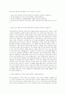 동아쏘시오그룹 동아쏘시오홀딩스 연구 바이오텍 자기소개서-1페이지