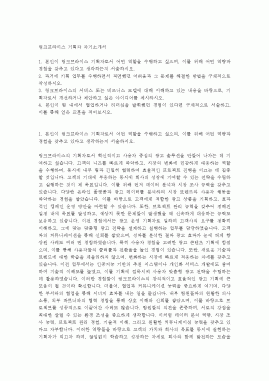 링크프라이스 기획자 자기소개서-1페이지