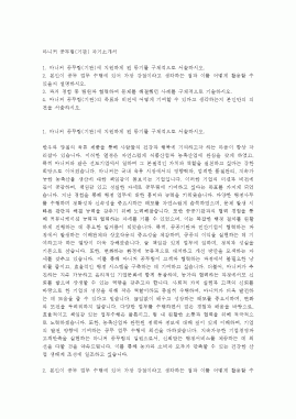 마니커 공무팀(기관) 자기소개서-1페이지