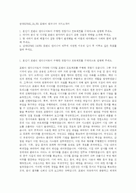 삼정KPMG_IA_FR 포렌식 엔지니어 자기소개서-1페이지