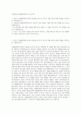 성균관대 건설환경공학부 자기소개서-1페이지
