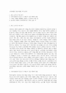 스프링캠프 경영지원팀 자기소개서-1페이지