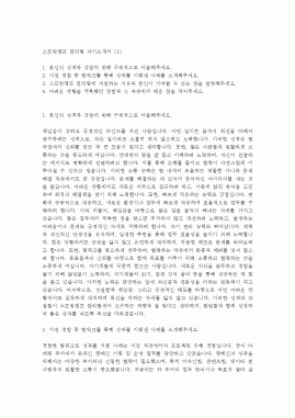 스프링캠프 관리팀 자기소개서 (2)-1페이지