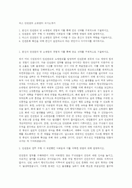 다스 안전관리 소방관리 자기소개서-1페이지