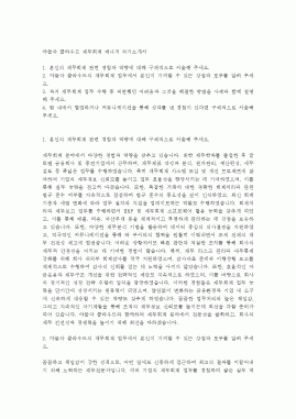 야놀자 클라우드 재무회계 매니저 자기소개서-1페이지