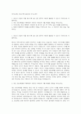 마더브레인 광고기획 AE인턴 자기소개서-1페이지