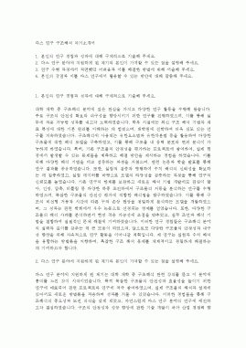 다스 연구 구조해석 자기소개서-1페이지