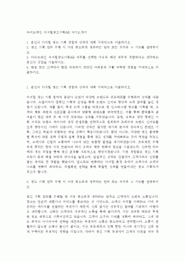 마더브레인 디지털광고기획AE 자기소개서-1페이지