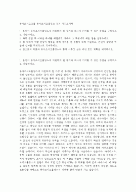 동아쏘시오그룹 동아쏘시오홀딩스 전기 자기소개서-1페이지