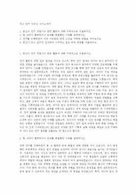 다스 연구 디자인 자기소개서-1페이지