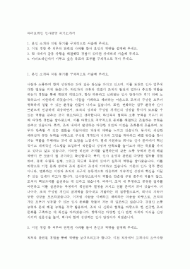 마더브레인 인사담당 자기소개서-1페이지