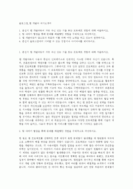 슬로그업_웹 개발자 자기소개서-1페이지
