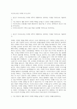 마드라스체크 마케팅 자기소개서-1페이지