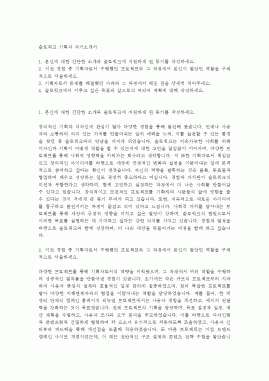 슬로워크 기획자 자기소개서-1페이지