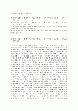 다스 연구 지형 봉제 자기소개서-1페이지