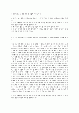 삼정KPMG_RCS-FR 본부 조사업무 자기소개서-1페이지