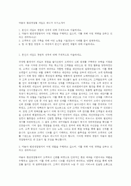 야놀자 펜션영업팀 세일즈 매니저 자기소개서-1페이지