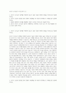 승강기 유지보수 자기소개서 (1)-1페이지