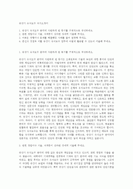 승강기 유지보수 자기소개서-1페이지