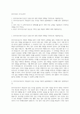 승마지도사 자기소개서-1페이지