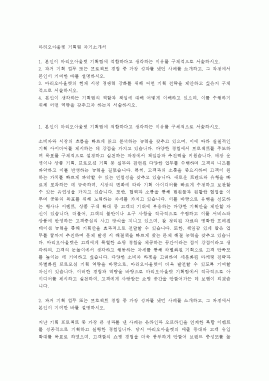 마리오아울렛 기획팀 자기소개서-1페이지