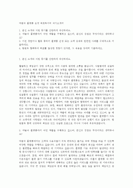 야놀자 플랫폼 운영 파트타이머 자기소개서-1페이지