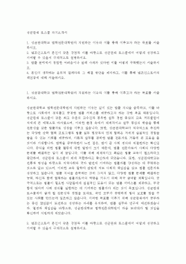 성균관대 로스쿨 자기소개서-1페이지