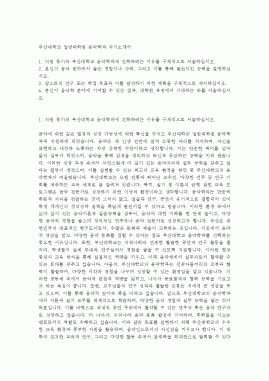 부산대학교 일반대학원 음악학과 자기소개서-1페이지