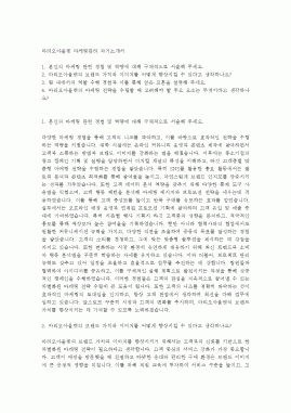 마리오아울렛 마케팅관리 자기소개서-1페이지