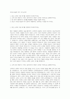 마리오아울렛 비서 자기소개서-1페이지
