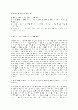 마리오아울렛 비서업무 자기소개서-1페이지