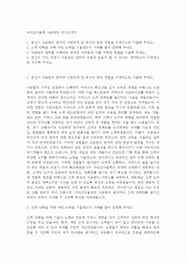 마리오아울렛 식음관리 자기소개서-1페이지