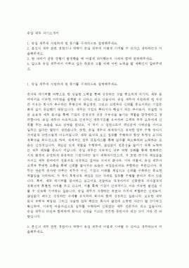 승일 재무 자기소개서-1페이지