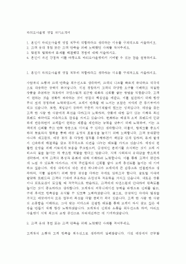 마리오아울렛 영업 자기소개서-1페이지