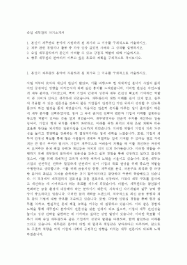 승일 재무관리 자기소개서-1페이지