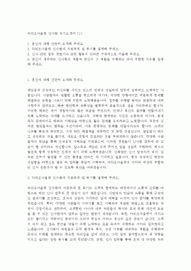 마리오아울렛 인사팀 자기소개서 (1)-1페이지