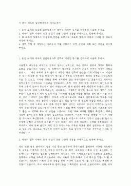 시 단위 체육회 일반행정사무 자기소개서-1페이지