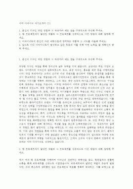 시각 디자이너 자기소개서 (3)-1페이지
